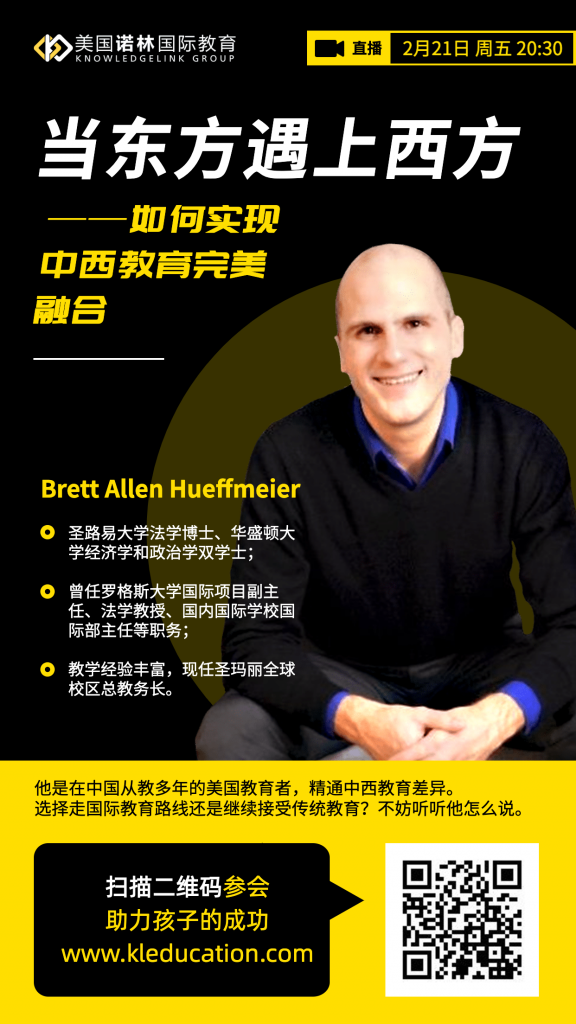 How to achieve the perfect integration of Chinese and western education ...